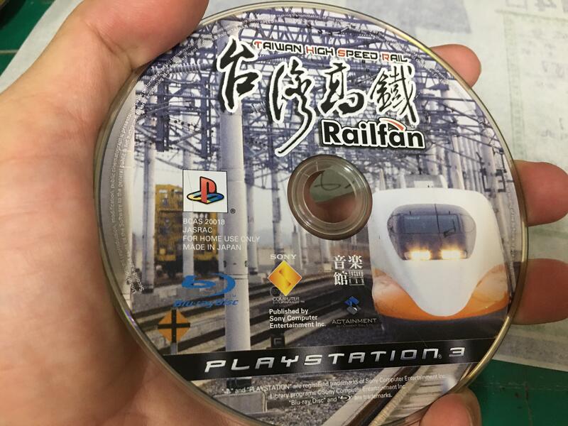 絕版 PS3 Railfan：台灣高鐵《一片裝》中文版 ㊣正版㊣值得收藏/光碟正常 PS3 A62 | 露天市集 | 全台最大的網路購物市集