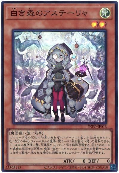 喬巴小舖 領收 韓紙 INFO-JP013 白森林的阿斯泰莉亞 亮面 98分 | 露天市集 | 全台最大的網路購物市集