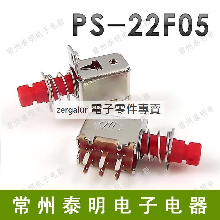 PS-22F05自鎖式按鈕開關直鍵開關A03琴鍵按鍵開關頻道開關(PS-22F05) 291-00825 | 露天市集 | 全台最大的網路購物市集