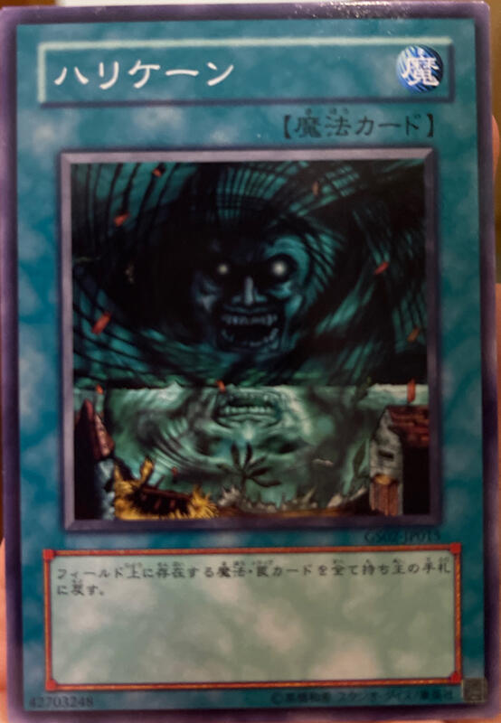 卡片通 遊戲王 SD16-JP025 GS02-JP015 YSD4-JP023 SD2-JP015颶風 普卡 99分 | 露天市集 | 全台最大的網路購物市集