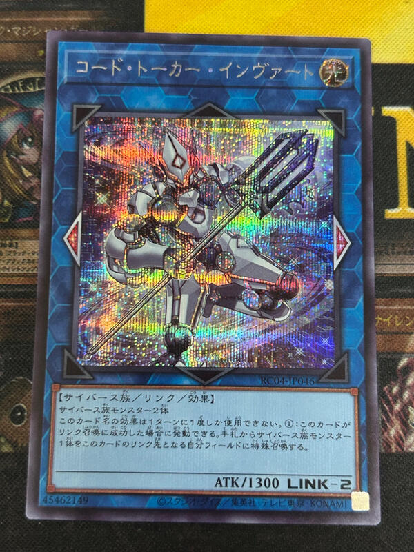 有點名 遊戲王 日紙 RC04-JP046 碼語者 翻轉 半鑽 | 露天市集 | 全台最大的網路購物市集