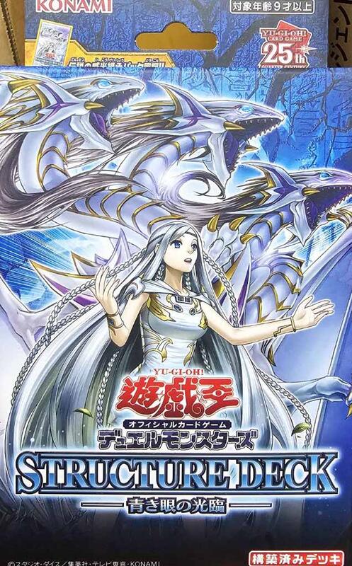 瑪爾斯卡片專賣(現貨)-遊戲王SD47 青眼光臨套牌(亞版) | 露天市集 | 全台最大的網路購物市集