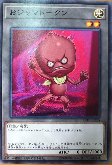 萬隆達*17TP-JP315 TP12-JP003 搗蛋 紅色 代幣 TOKEN 搜SR04-JP03417TP-JP4 | 露天市集 | 全台最大的網路購物市集