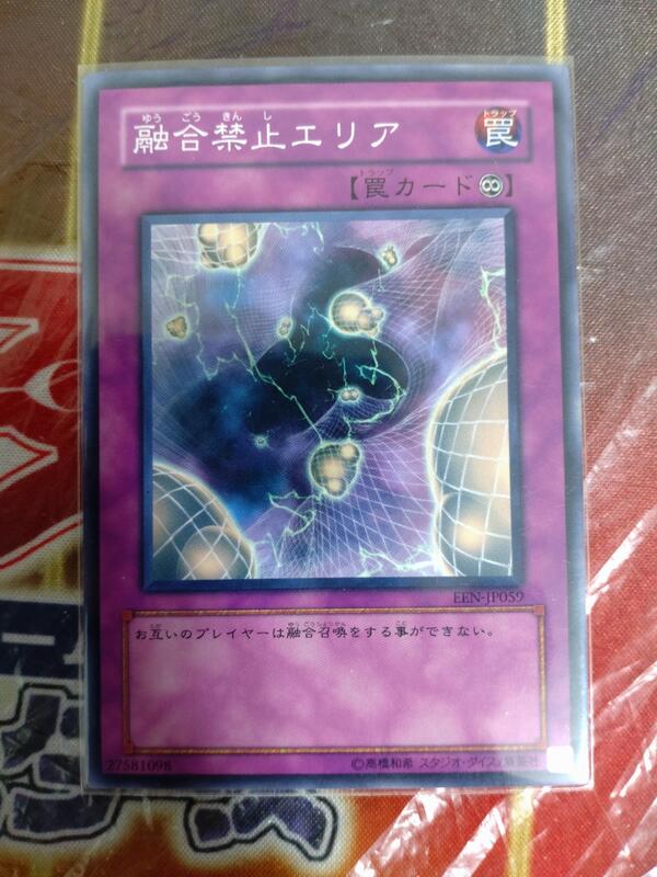 EEN-JP059 融合禁止區域 普卡 | 露天市集 | 全台最大的網路購物市集