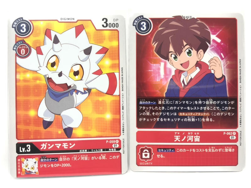SD好卡拍賣網 -- 數碼寶貝 DTCG P-059 P-062 天之河宙 伽瑪獸 | 露天市集 | 全台最大的網路購物市集