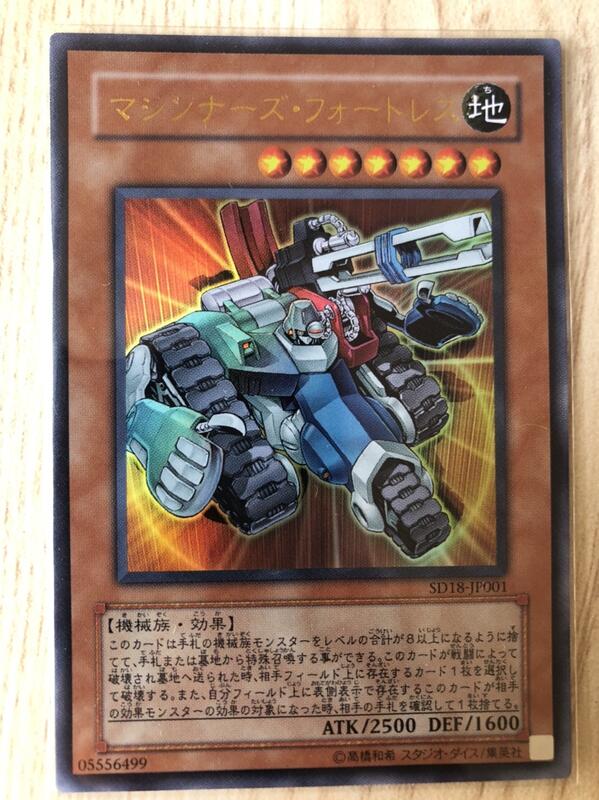 ~元大小鋪~機甲要塞(金亮)SD18-JP001 | 露天市集 | 全台最大的網路購物市集