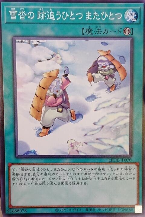 雄熊卡鋪 遊戲王 LEDE-JP070 跟隨雪靴印 一步接一步 (普卡) | 露天市集 | 全台最大的網路購物市集