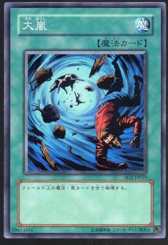 【伯明罕】SD2-JP019 大嵐 (普卡) | 露天市集 | 全台最大的網路購物市集