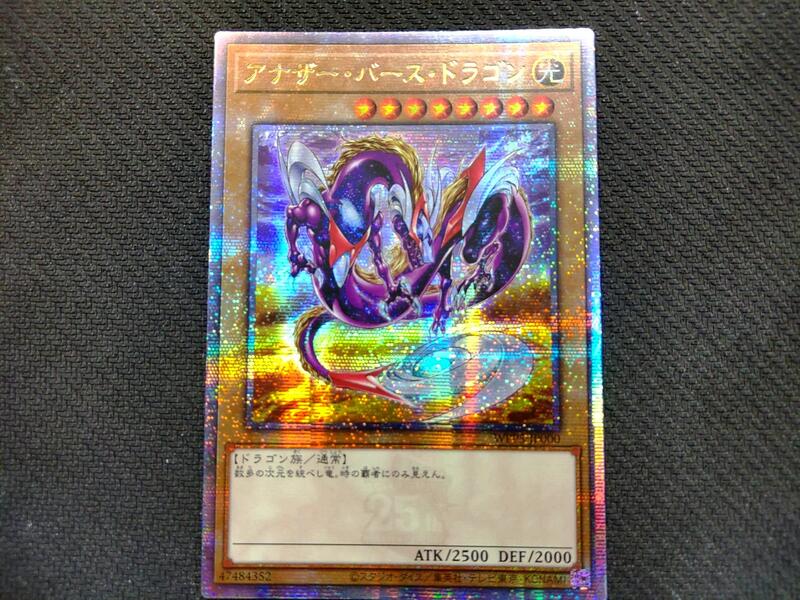 (新世界) WPP5-JP000 另宇宙龍 金鑽 25TH 99-97分(韓紙 | 露天市集 | 全台最大的網路購物市集