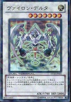遊戲王攻略本 DT10-JPB01 大日三角 (全新含書未拆) | 露天市集 | 全台最大的網路購物市集