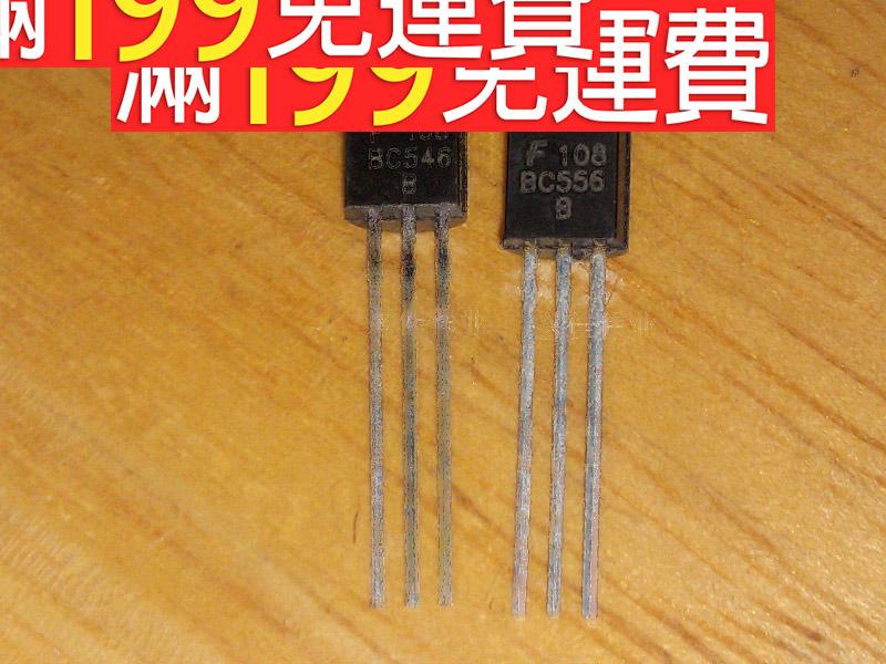 全新 BC546B BC556B C546B C556B TO-92 發燒功放對管 一對0 211-01841 | 露天市集 | 全台最大的 ...