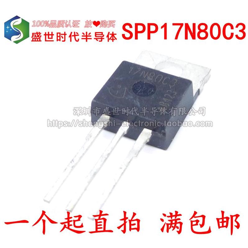 新進口原裝 SPP17N80C3 17N80 TO-220鐵頭 17A 800V MOS管 197-02733 | 露天市集 | 全台最大的 ...