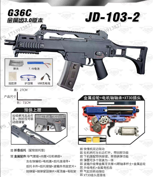 【炙哥】全家免運 司馬 天弓 1822 G36 金齒版 內建上旋 電動水彈槍 水彈槍 預供彈 玩具 生存遊戲 彈簧快拆 | 露天市集 | 全台最大的網路購物市集