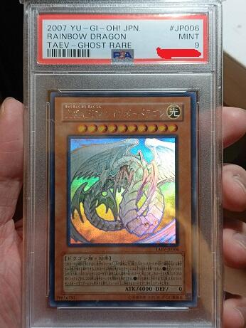 遊戲王 PSA9 究極寶玉神彩虹龍 TAEV-JP006 雷射 | 露天市集 | 全台最大的網路購物市集