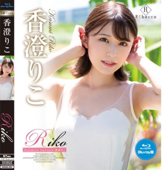 毛毛小舖--寫真藍光BD/DVD Riko 香澄りこ (附簽名拍立得) | 露天市集 | 全台最大的網路購物市集