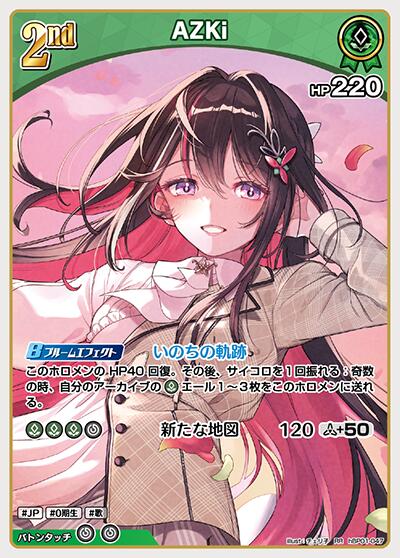 『牌塔』hololive hBP01-047 RR AZKi HOCG CARD GAME TCG | 露天市集 | 全台最大的網路購物市集