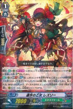 (平和島) VG 先導者 G-EB02/041 R 連作的乙女 蕾茲莉 | 露天市集 | 全台最大的網路購物市集