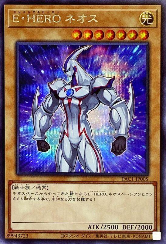 萬隆達*遊戲王 PAC1-JP005 QCCU-JP014 QCAC-JP025 E・HERO 新生人 (半鑽) | 露天市集 | 全台最大的網路購物市集