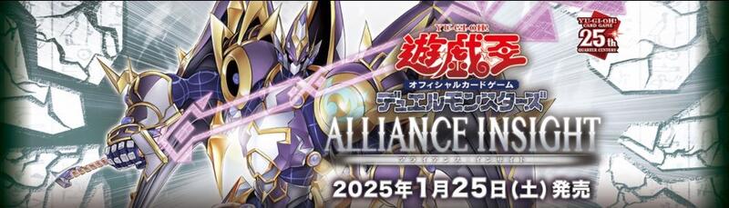 【雙子星】1/25 遊戲王1208 人合智能 ALLIANCE INSIGHT 補充包 | 露天市集 | 全台最大的網路購物市集