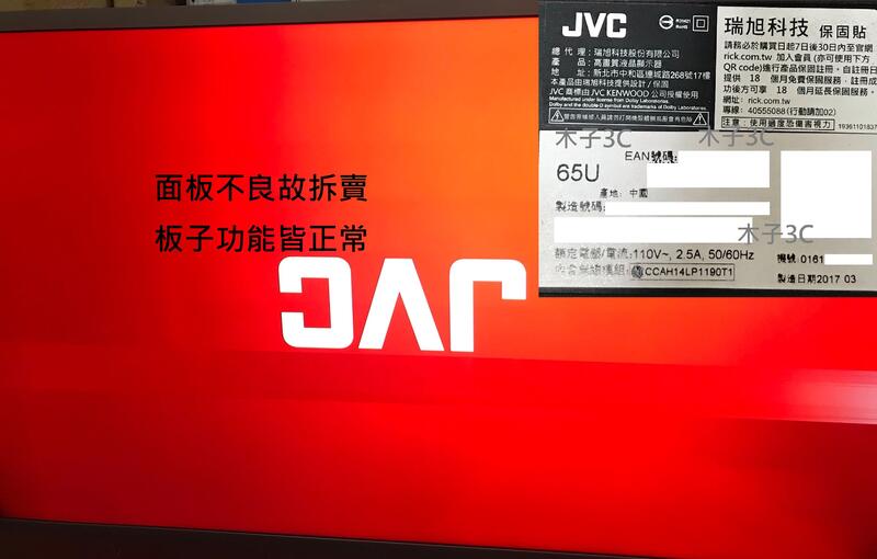 【木子3C】JVC 電視 65U 主機板/電源板/邏輯板/WIFI板/視訊盒/紅外線接收器/排線 拆機良品 | 露天市集 | 全台最大的網路購物市集