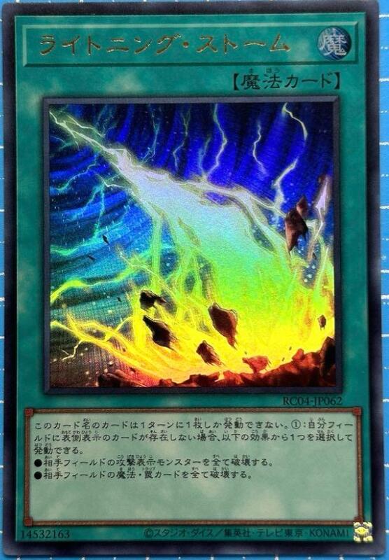 【伯明罕】RC04-JP062 閃電風暴 (金亮) | 露天市集 | 全台最大的網路購物市集