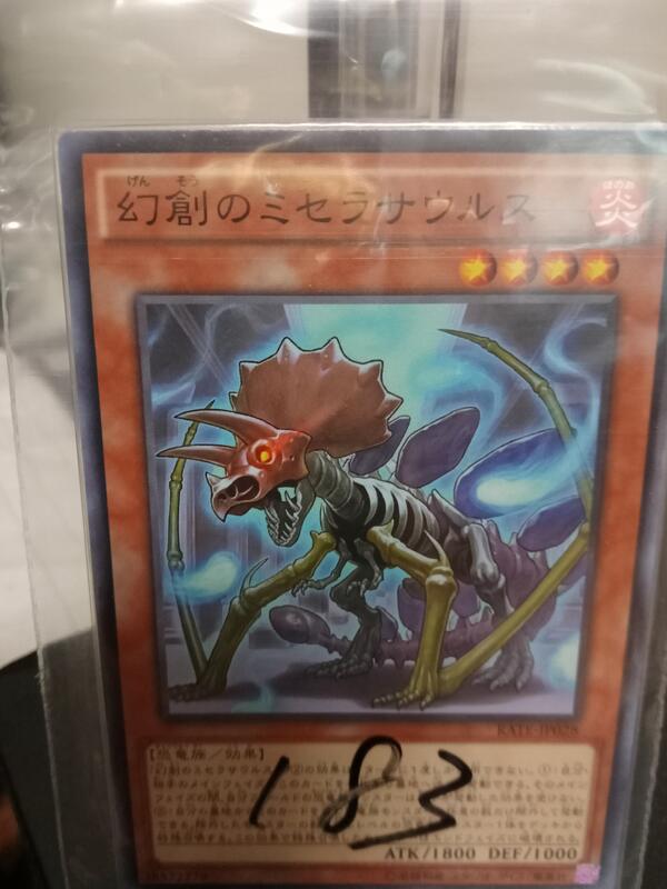 遊戲王 RATE-JP028 幻創之混種恐龍 普卡 炎183 | 露天市集 | 全台最大的網路購物市集