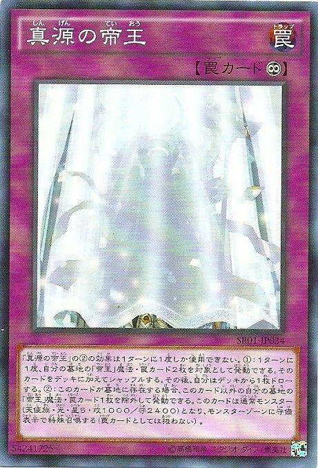 APP STORE ~ E3 SR01-JP034 真源的帝王 (普卡) | 露天市集 | 全台最大的網路購物市集