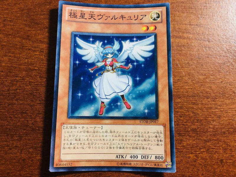 【遊星卡店】遊戲王 STOR-JP017 極星天瓦爾基裡 亮面 96分 | 露天市集 | 全台最大的網路購物市集
