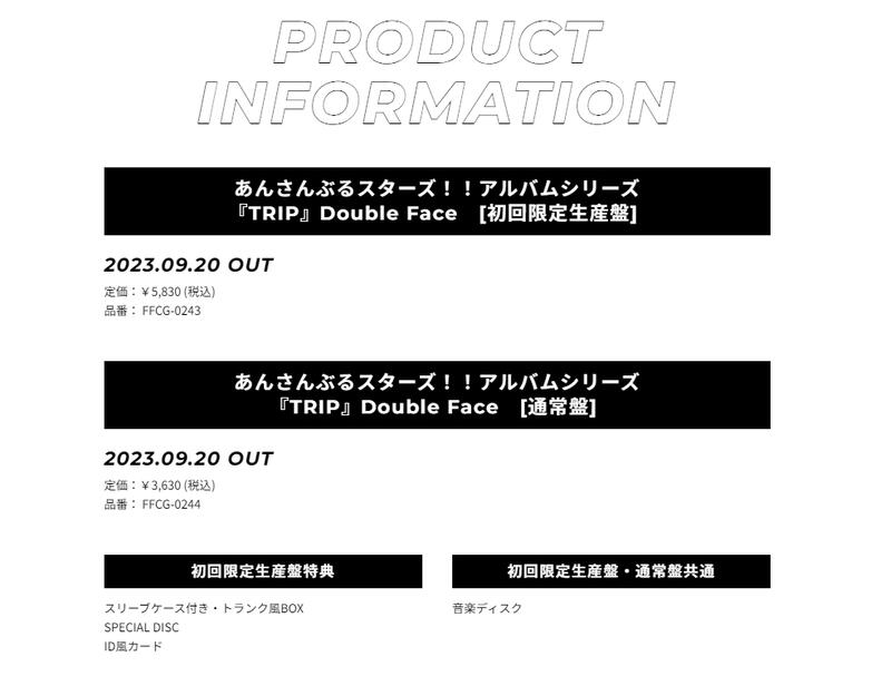 預購 『店舖』特典任選｜合奏明星｜偶像夢幻祭 ES 小隊歌專輯 Double Face TRIP 通常盤 初回盤。 | 露天市集 | 全台最大的網路購物市集