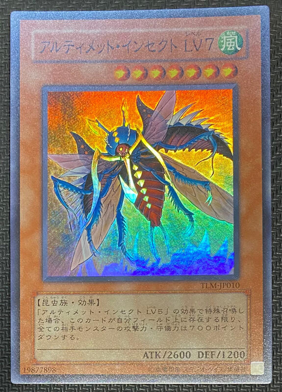 玩具主義) 遊戲王 第4期 TLM-JP010 終極昆蟲LV7 日文亮面 | 露天市集 | 全台最大的網路購物市集