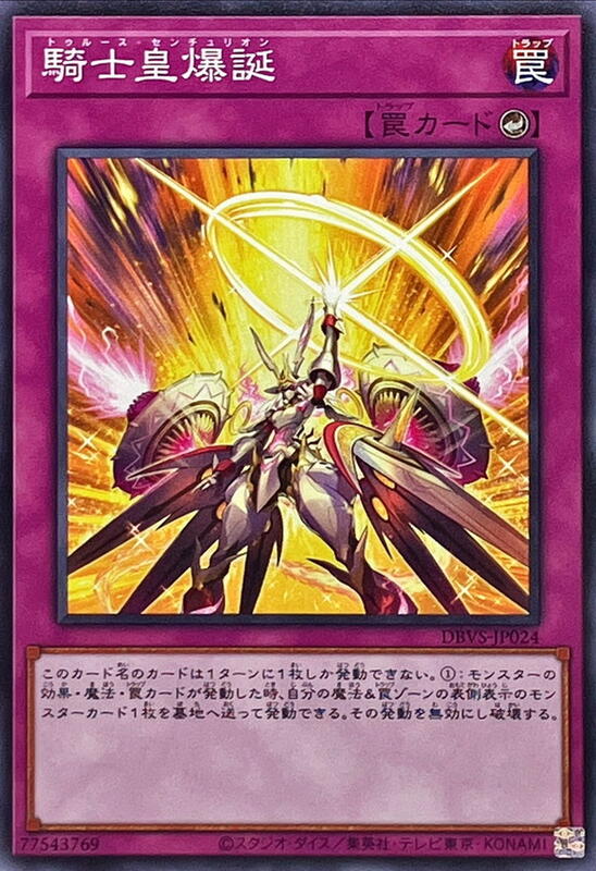 [老天順本鋪] 現貨 遊戲王 DBVS-JP024 百夫騎士團 騎士皇爆誕 普卡 韓紙 | 露天市集 | 全台最大的網路購物市集