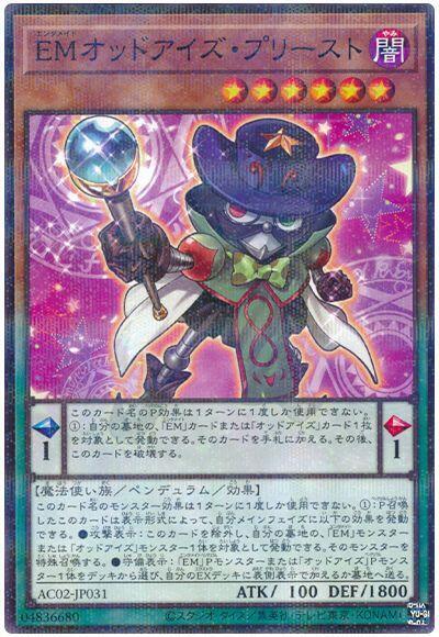 APP STORE ~ AC02-JP031 EM 異色眼牧師 (普鑽) | 露天市集 | 全台最大的網路購物市集