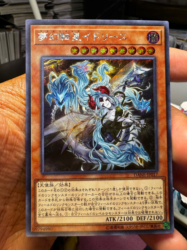 遊戲王 DANE-JP017 夢幻轉星 伊迪利絲 (半鑽) | 露天市集 | 全台最大的網路購物市集