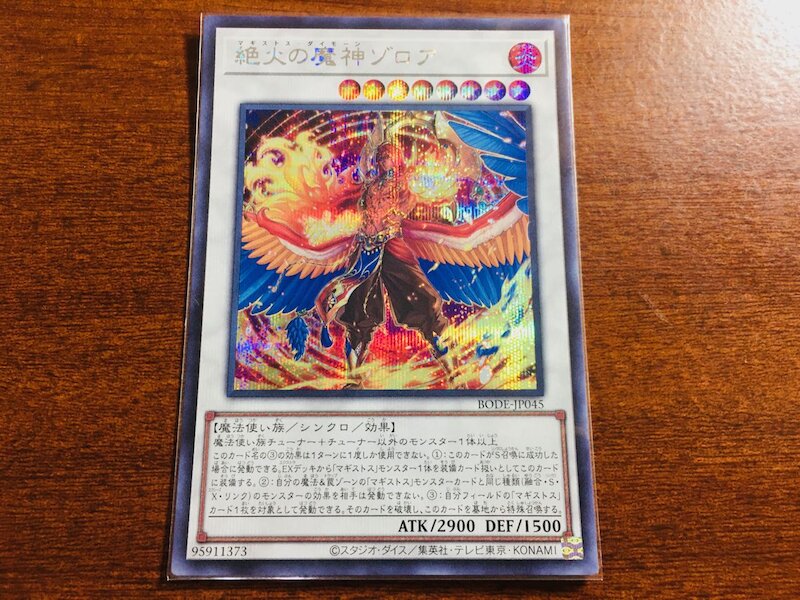 【遊星卡店】遊戲王 BODE-JP045 絕火的魔神 索羅亞 (半鑽) 96分以上 | 露天市集 | 全台最大的網路購物市集