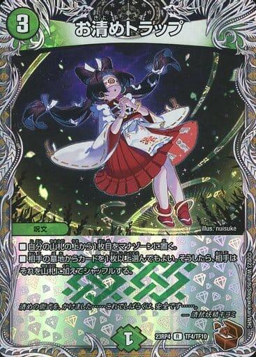 [NA諾亞方舟] DM 決鬥王 23RP4 R TF4/TF10 閃卡 銅寶箱 お清めトラップ | 露天市集 | 全台最大的網路購物市集