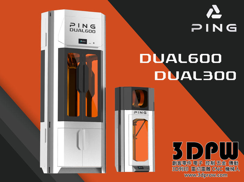 [3DPW] PING DUAL 300 工業級雙進料3D列印機 D300 | 露天市集 | 全台最大的網路購物市集