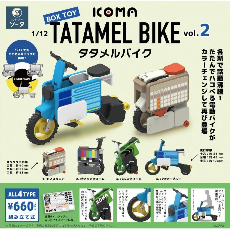 KOMA 1/12 TATAMEL BIKE vol.2 單售 | 露天市集 | 全台最大的網路購物市集
