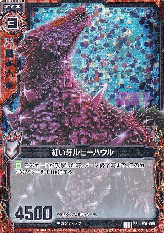 [櫻工坊] Z/X ZX 與異世界的邂逅 P01-009 HPR 閃卡 活動特卡 紅之牙 (七片藍) | 露天市集 | 全台最大的網路購物市集