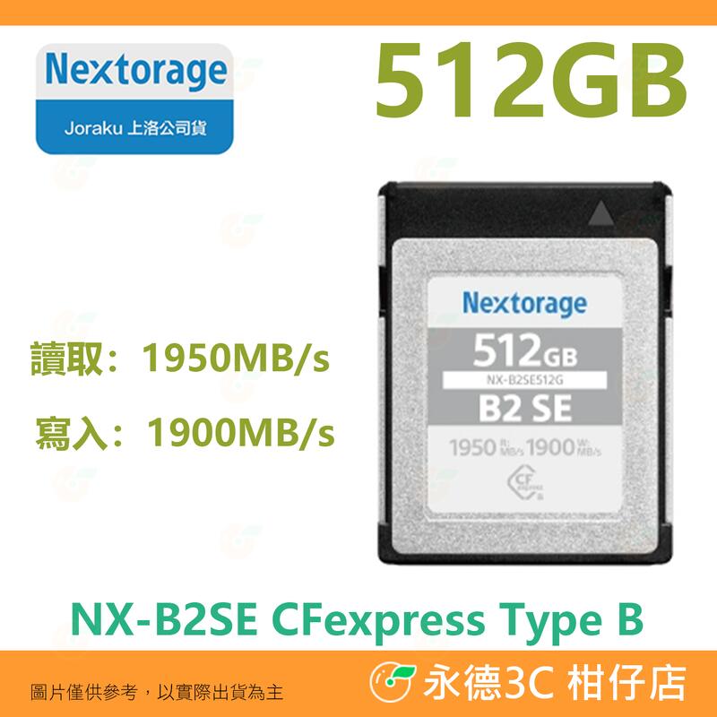 Nextorage NX-B2 SE CFexpress 512GB Type B 高速記憶卡 公司貨 512G | 露天市集 | 全台最大的網路購物市集