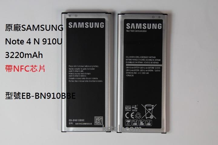 SAMSUNG 三星原廠 Note 4 N 910U手機電池3220mAh 型號EB-BN910BBE | 露天市集 | 全台最大的網路購物市集