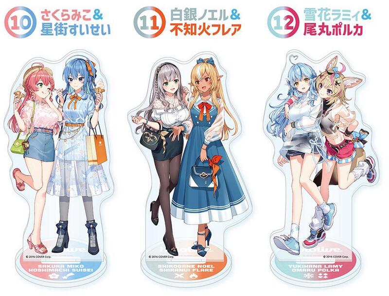 [ALG] 現貨 Hololive Lawson 一番賞 第五彈 雙人立牌 櫻巫女 星街彗星 不知火芙蕾雅 雪花菈米 | 露天市集 | 全台最大的網路購物市集