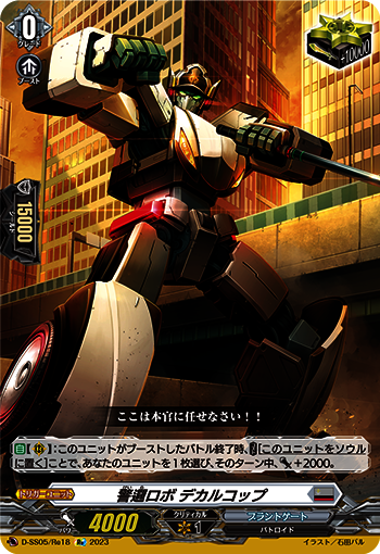 【崇文社】VG 先導者 D-SS05/Re18 Re 爆擊觸發 | 露天市集 | 全台最大的網路購物市集