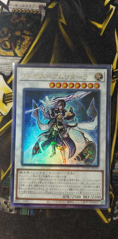 [九四賣客] DUNE-JP039 維沙斯 甘露星 (浮雕) | 露天市集 | 全台最大的網路購物市集