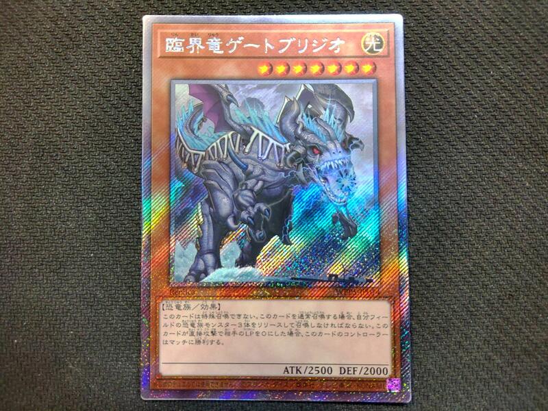 (新世界) WPP5-JP074 臨界龍 門橋地龍 斜鑽 99-97分 | 露天市集 | 全台最大的網路購物市集