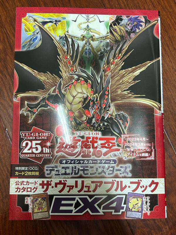 現貨 有點名 遊戲王 大百科 EX4 VX04 只有書沒有卡 | 露天市集 | 全台最大的網路購物市集