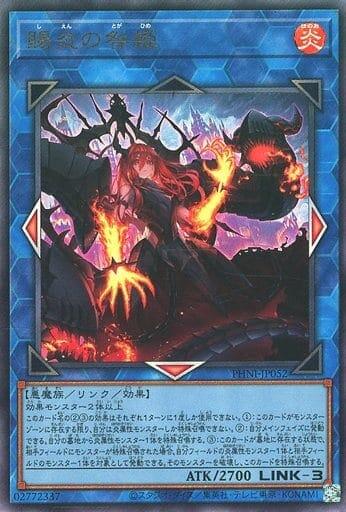 [NA諾亞方舟] YGO 遊戲王 1203 PHNI 魅影夢魘 PHNI-JP052 賜炎的咎姫 (浮雕) | 露天市集 | 全台最大的網路購物市集