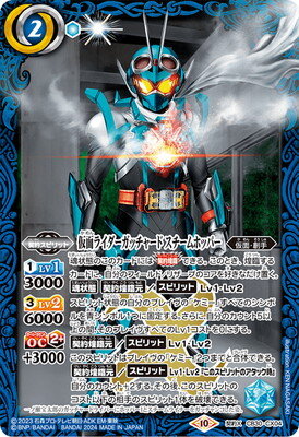 ~台中黑殿~ 戰魂 BS 假面騎士 CB30-CX04 仮面ライダーガッチャード スチームホッパー 契約X | 露天市集 | 全台最大的網路購物市集