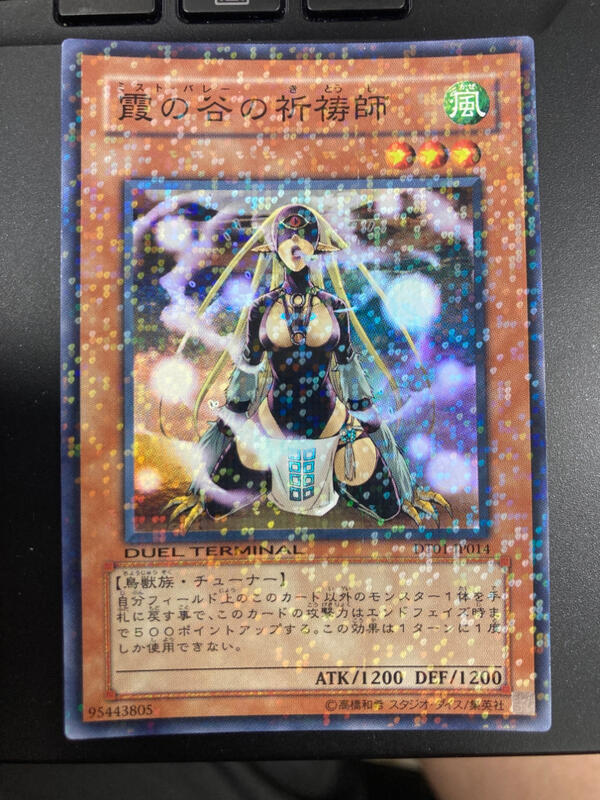 【情侶卡舖】DT01-JP014 霞之谷的祈禱師（亮面點鑽） | 露天市集 | 全台最大的網路購物市集