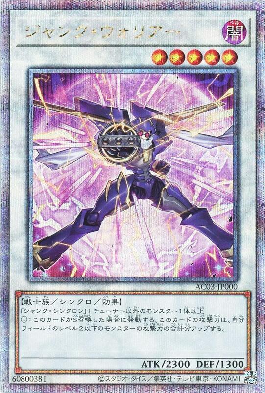 【CardMaster】遊戲王 AC03-JP000 垃圾戰士 (金鑽) | 露天市集 | 全台最大的網路購物市集