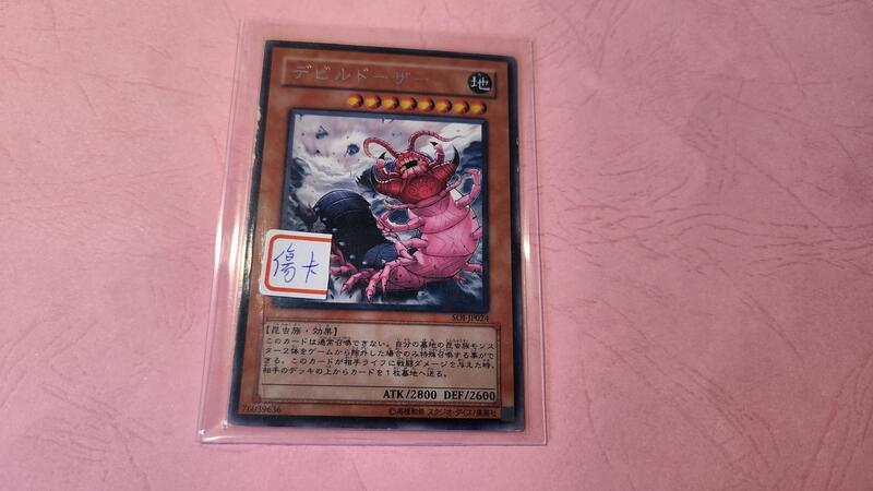 遊戲王 缺貨 日紙 SOI-JP024 EE04-JP144 惡魔蜈蚣 (銀字) (傷卡)不限版本 | 露天市集 | 全台最大的網路購物市集